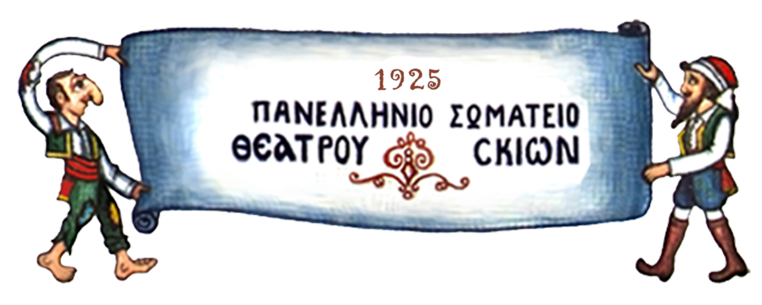 Καταστατικό Πανελλήνιου Σωματείου Θεάτρου Σκιών (2023) - Πανελλήνιο ...